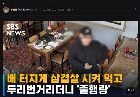 이럴줄 알았다 비제이논란떳다 숲 Soop 에펨코리아