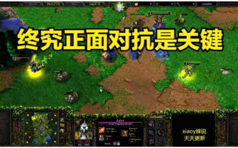 终究正面对抗是关键 魔兽争霸xiaoy解说moon Soin 解说xiaoy 解说xiaoy 哔哩哔哩视频