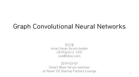 Graph Convolutional Neural Networks Pdf