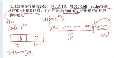 计组——期末大复习！！——计算题版本计组 期末复习 Csdn博客
