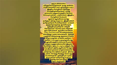 பிறமொழிகள் கற்றல் Youtube