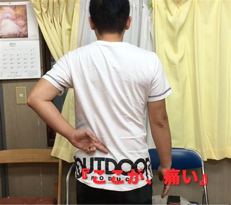 左腰が痛い！『片側の痛みの原因は？』 陽心庵 多次元未到医学療法