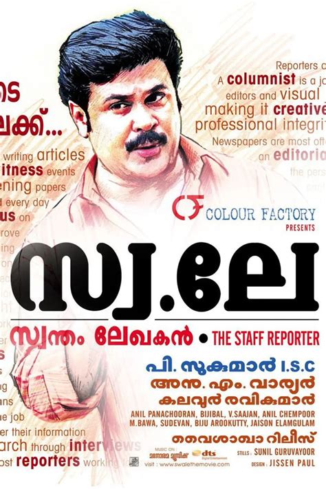 Swa Le Streaming Regarder Le Film En Vod Légale