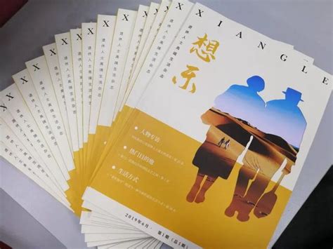 徵稿想樂雜誌第二期徵稿啦 每日頭條