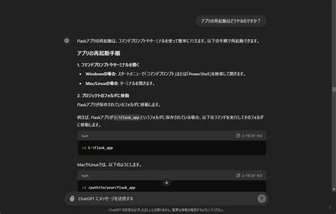 【実践レポート】 Chatgptだけでwebアプリを作ってみた プログラミング知識ゼロからの挑戦｜techtrends