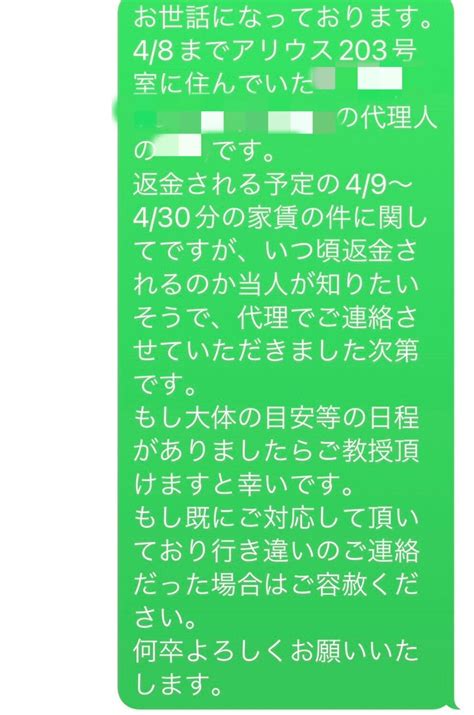 不曉得在日台灣人們有沒有碰過日本惡房東 （房子的貸主與管理公司是同個合同会社） 但總之我是遇到了 不曉得該怎麼辦😰😰😰 申辦退租解約前有先致電