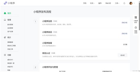 微信开发者工具如何使用 如何使用微信开发者工具 csdn博客