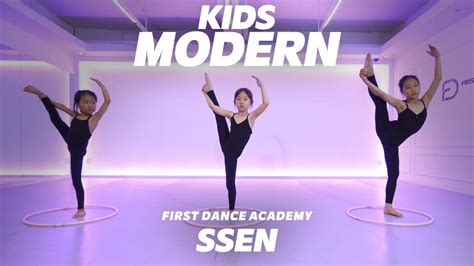 부평점 현대무용 초등반 수업영상 키즈 무용학원 키즈 현대무용학원 어린이무용학원 퍼스트 댄스학원 검단무용학원 현대무용학원 Youtube