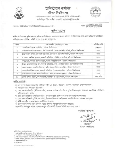 University Of Barishal