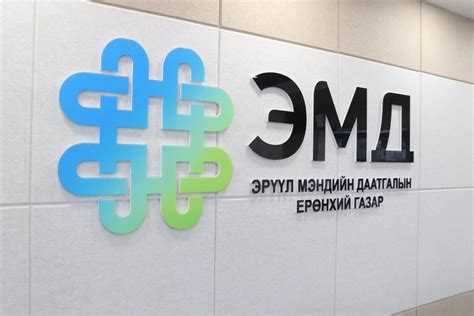 Эрүүл Мэндийн даатгал Эрүүл Мэндийн даатгал