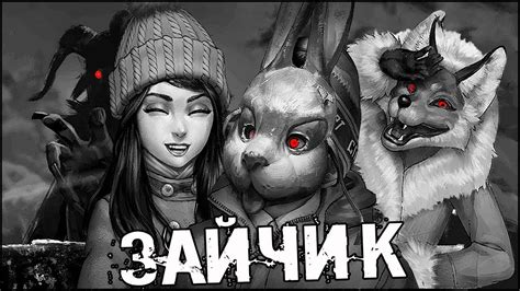 АНТОН УМЕР!? 3 ГЛАВА! Tiny Bunny/ НОВАЯ ГЛАВА ЗАЙЧИК - YouTube