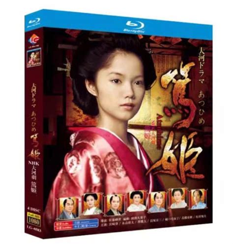 Bd ディスク入りケース 宮崎あおい 堺雅人 ブルーレイ超高画質日本ドラマ メルカリ