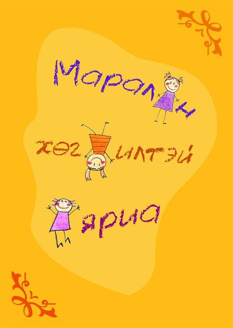 Төмөрийн Мөнхтунгалаг On Twitter Охиныхоо яриаг 10 жил цуглуулж 500 гаруй яриаг нь эмхтгэн ийм