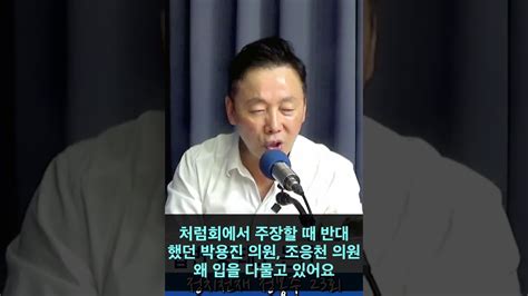 한동훈 뛰놀게 만든 범인은 따로 있다 Shorts Youtube