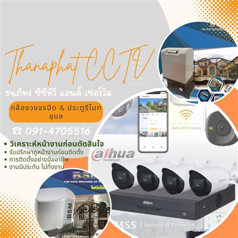 ประตูม้วนชัยธณา ชัตเตอร์ Added ประตูม้วนชัยธณา ชัตเตอร์