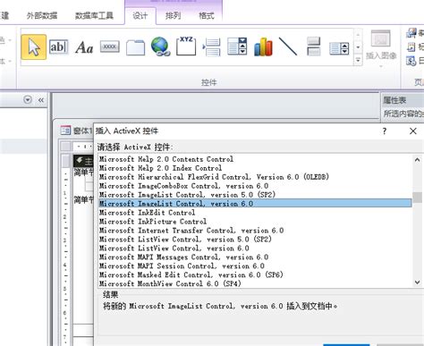 种好一棵树 treeview的创建方法和修复方法 Access软件网