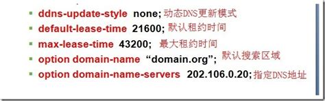 Linux下部署dhcp及中继 Jourezou的技术博客51cto博客