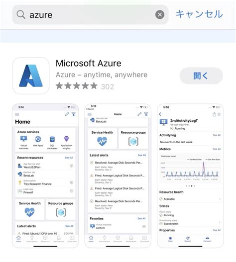 Azure Portal（azureポータル）とは？メリットや料金体系・使い方を解説