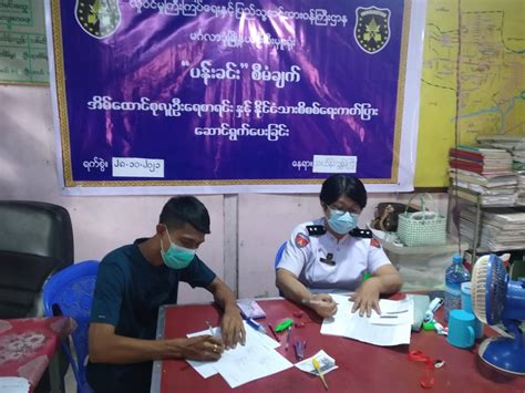 မင်္ဂလာဒုံမြို့နယ်တွင် ပန်းခင်းစီမံချက်ဖြင့် အိမ်ထောင်စုစာရင်းနှင့် နိုင်ငံသားစိစစ်ရေး ကတ်ပြားမ