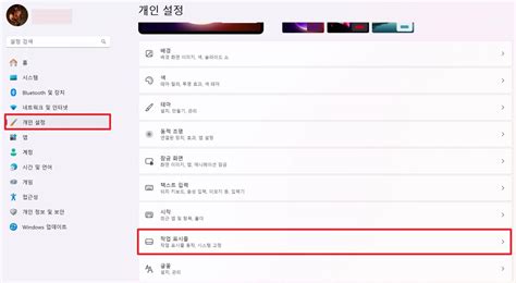 윈도우 작업표시줄 검색창 없애는 방법