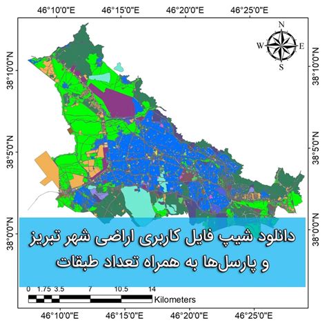 دانلود شیپ فایل کاربری اراضی شهر تبریز به همراه تعداد طبقات و تراکم دانلود شیپ فایل پارسل های