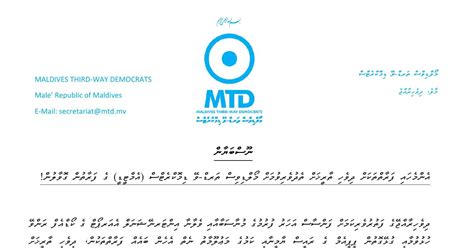 MTD Statement Pdf DocDroid