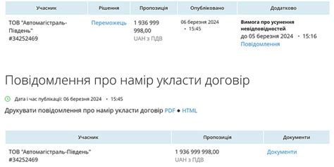 Служба відновлення планує віддати підряд на будівництво розвязок для мосту в обхід Миколаєва на