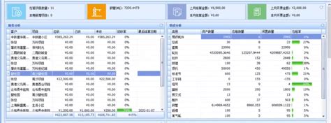 钢材租赁管理系统 运筹软件