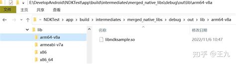 利用Android Studio生成Android动态库 知乎