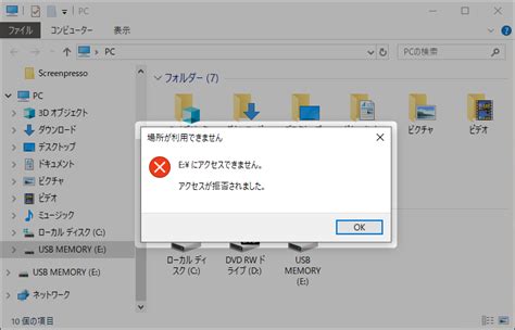 Windows10 Usbメモリの使用を禁止 アクセスを制限して使えなくする方法 Find366