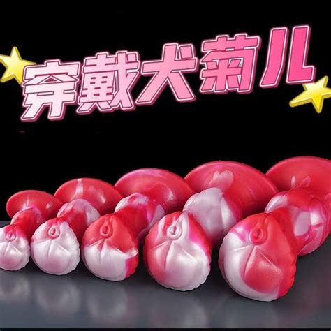 成年人玩具万诺优品新款异形动物马屌肛塞性用品sm扩肛菊花自慰器 阿里巴巴
