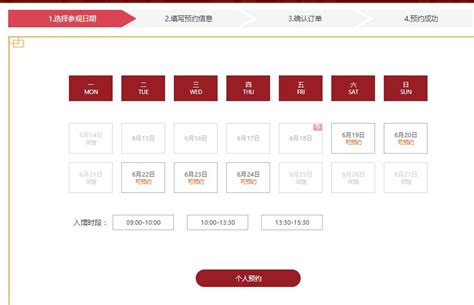 中国国家博物馆官网预约流程 本地宝