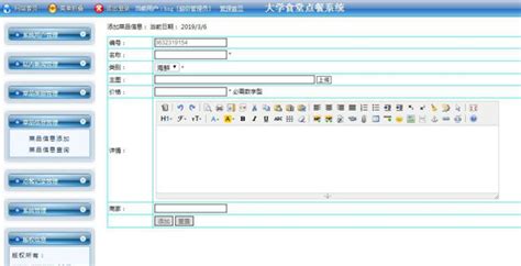 Asp大学食堂点餐系统h3933计算机毕业设计 2599毕设网 计算机专业毕业设计 毕设源码 免费毕业生设计 免费毕设 毕业设计成品 毕设成品 计算机毕业生设计 Java毕业设计 Php毕业