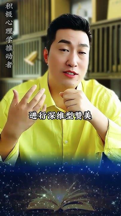 搞对象怎样说话学会高情商说话，情商突飞猛进 高情商说话技巧 提升口才 表达 ＃表达能力＃口才训练＃高情商＃口才＃说话技巧＃说话的艺术
