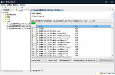 达梦数据库与mysql语法 mysql迁移达梦 mob6454cc7aec82的技术博客 51cto博客