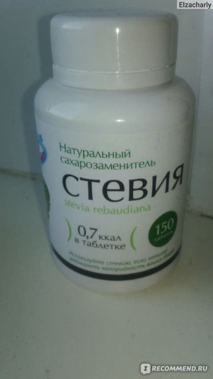 Леовит Натуральный сахарозаменитель Стевия - «Ужасный сахзам (или на ...