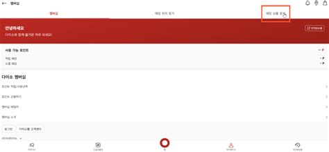 대부분 모르는 다이소 재고조회 사이트 다이소몰 링크 확인방법 총정리 24년 최신 버전 정보사 크래브키