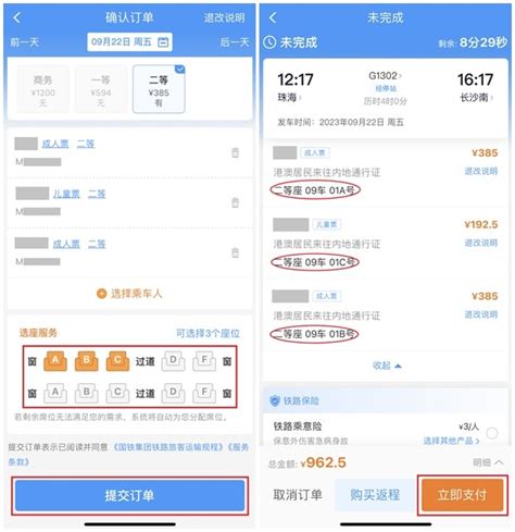 China Railway 12306 App Guide To Booking Collecting Refunding
