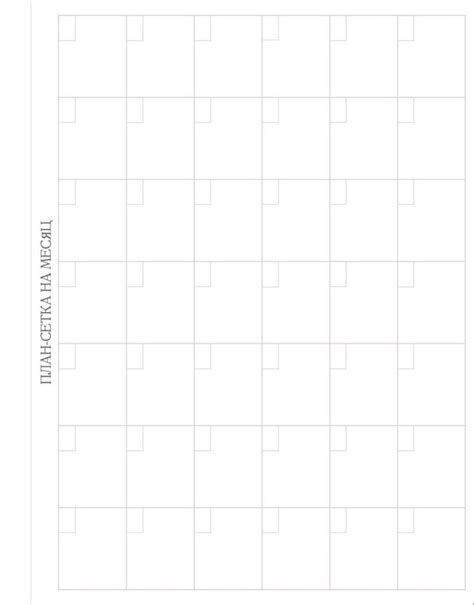 Ежедневник учителя Шаблон расписания Ежедневник для учителя Шаблон ежедневника