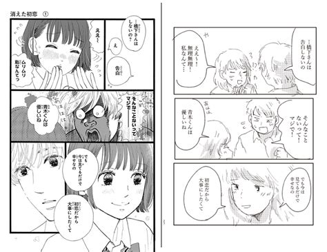 【インタビュー】漫画『消えた初恋』ひねくれ渡×アルコ×担当編集・澤田（後編）／ネームとは、原作と作画が交わす手紙のようなもの ライブドアニュース