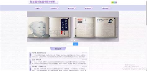 基于pythonflask框架的智慧图书馆图书推荐系统（开题程序论文） 计算机毕设flask 开发接口自动化平台 书籍 Csdn博客