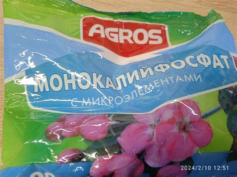 Удобрение Монокалийфосфат, 300 г, Agros в Москве: цены, фото, отзывы ...