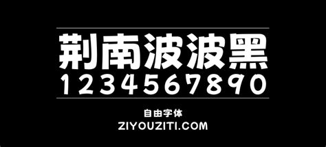 最新免费字体下载大全 免费字体仓库 无版权风险字体合集