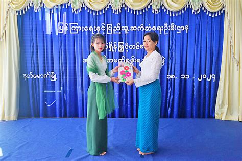 နတ်မောက်မြို့နယ်၌ စာဖတ်ရှိန်မြှင့်တင်ရေး မူလတန်းအဆင့် အင်္ဂလိပ်စာဖတ်စွမ