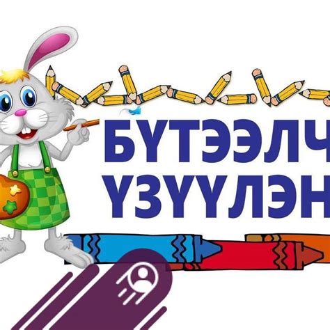 Бүтээлч Хэрэглэгдэхүүн Ангийн Булангийн загвар файл бэлэн боллоо Хичээлийн шинэ жил эхлэхэд