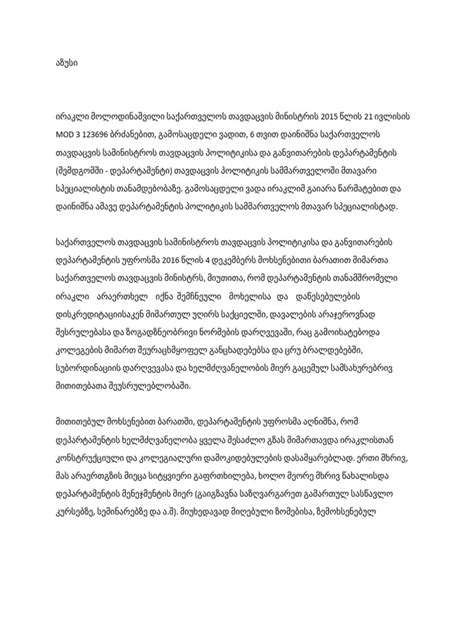 კაზუსი Pdf