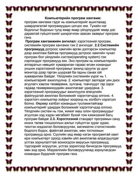 компьютерийн сүлжээний техник хангамж Pptx