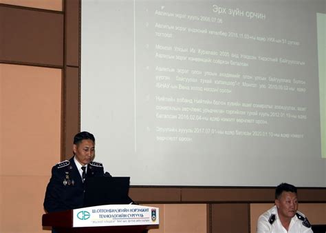 “АВЛИГА АЛБАН ТУШААЛЫН ГЭМТ ХЭРЭГ ” СЭДЭВТ СУРГАЛТ ЗОХИОН БАЙГУУЛАГДЛАА Мэдээ мэдээлэл
