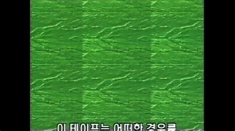 Kbs미디어 둘리와 함께 가나별여행 비디오테이프 저작권 경고문 Youtube