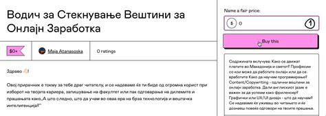 Водич за Стекнување Вештини за Онлајн Заработка